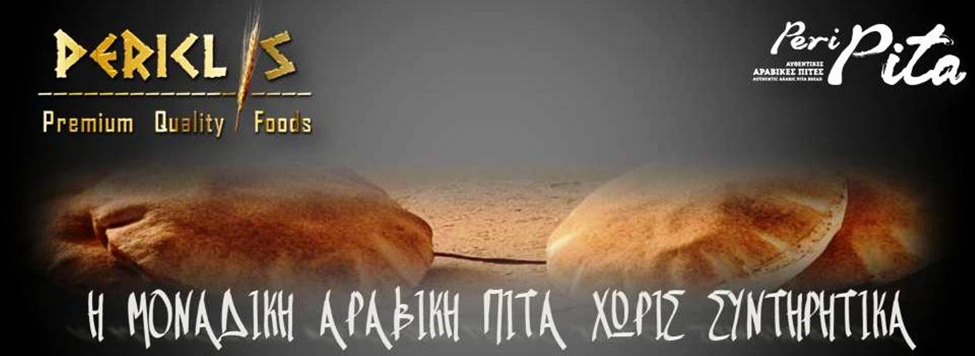 Βιομηχανία Τροφίμων Αχαρνές (ΕΡΓΟΣΤΑΣΙΑ - ΒΙΟΜΗΧΑΝΙΕΣ) | ΠΕΡΙΚΛΗΣ ΑΒΕΕ ...