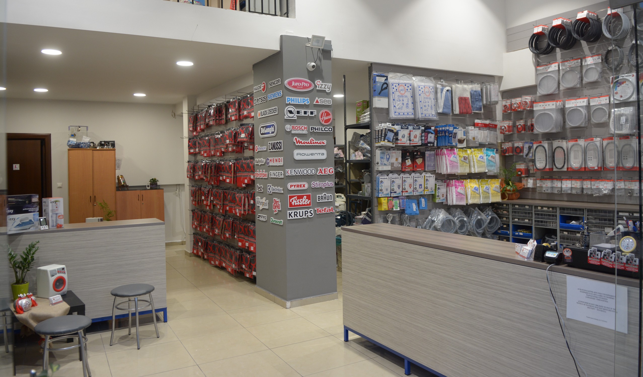 Ανταλλακτικά Ηλεκτρικών Συσκεύων ΛΑΡΙΣΑ (ΕΜΠΟΡΙΟ - ΕΜΠΟΡΙΚΑ ΚΑΤΑΣΤΗΜΑΤΑ ...