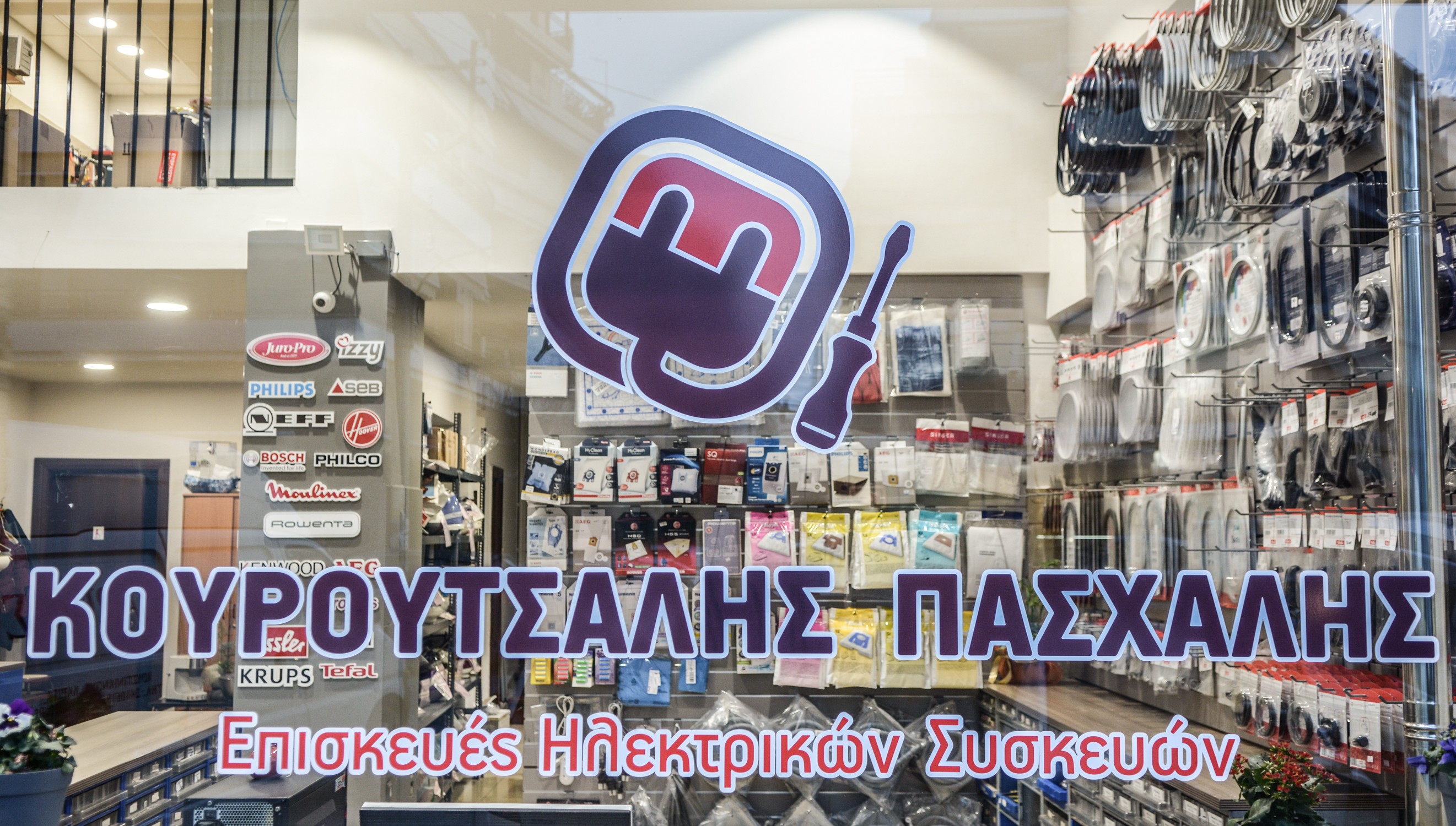 Ανταλλακτικά Ηλεκτρικών Συσκεύων ΛΑΡΙΣΑ (ΕΜΠΟΡΙΟ - ΕΜΠΟΡΙΚΑ ΚΑΤΑΣΤΗΜΑΤΑ ...