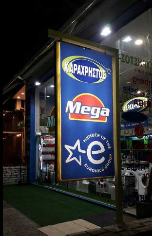Ηλεκτρικές Συσκευές Αγρίνιο (ΕΜΠΟΡΙΟ - ΕΜΠΟΡΙΚΑ ΚΑΤΑΣΤΗΜΑΤΑ ...