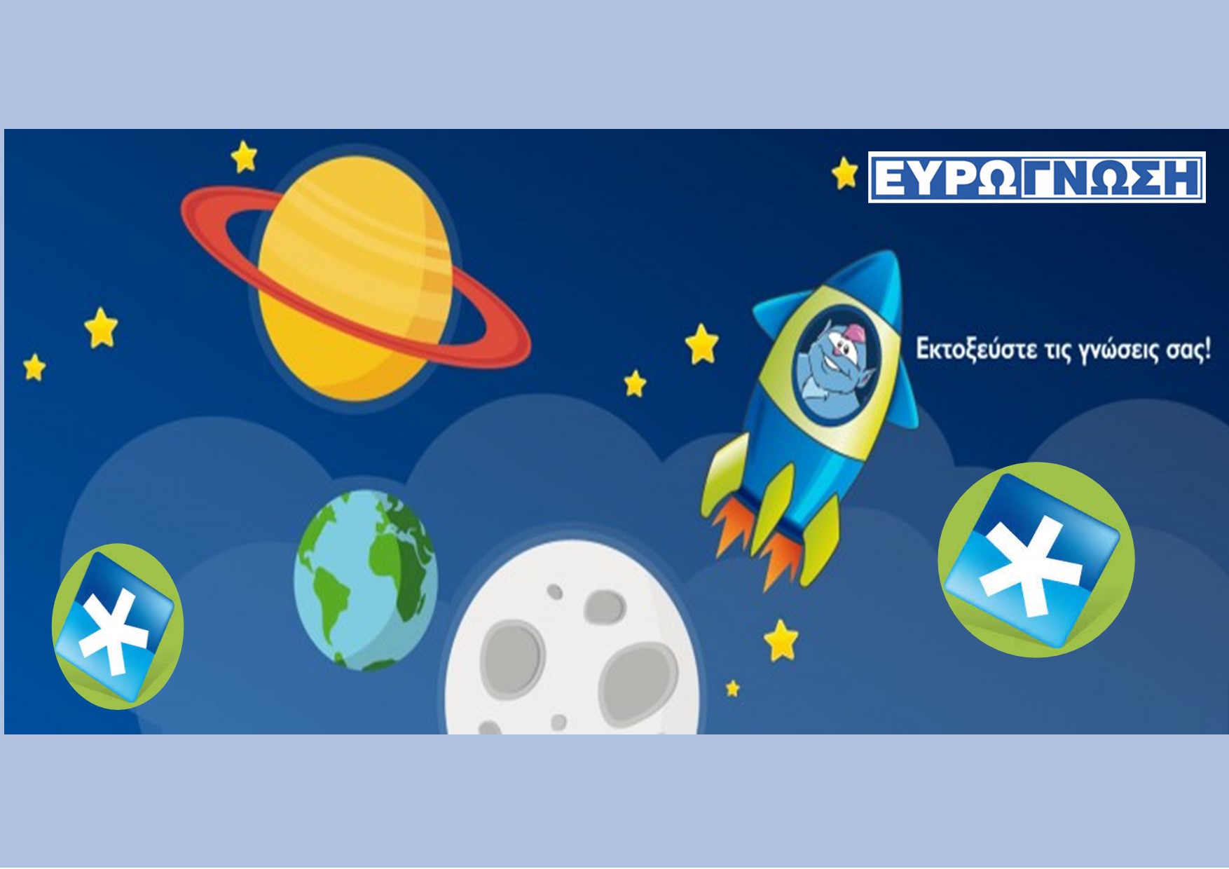 Κέντρα Ξένων Γλωσσών Χολαργός (ΕΚΠΑΙΔΕΥΣΗ - ΣΧΟΛΕΣ) | ΕΥΡΩΓΝΩΣΗ ...