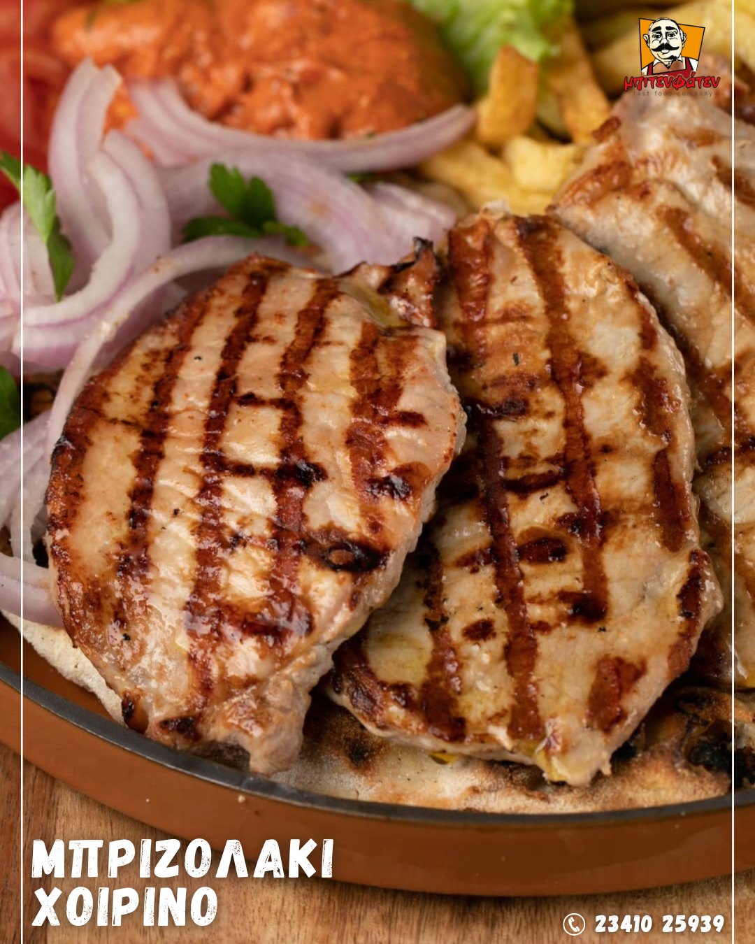 Ψητοπωλεία - Ψησταριές - Σουβλατζίδικο - Οβελιστήριο Κιλκις (ΦΑΓΗΤΟ ...