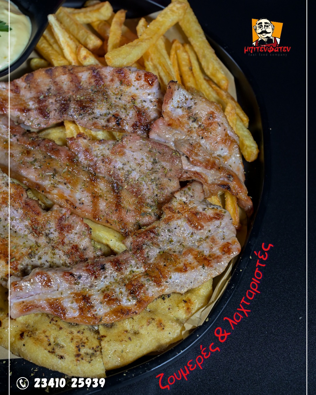 Ψητοπωλεία - Ψησταριές - Σουβλατζίδικο - Οβελιστήριο Κιλκις (ΦΑΓΗΤΟ ...