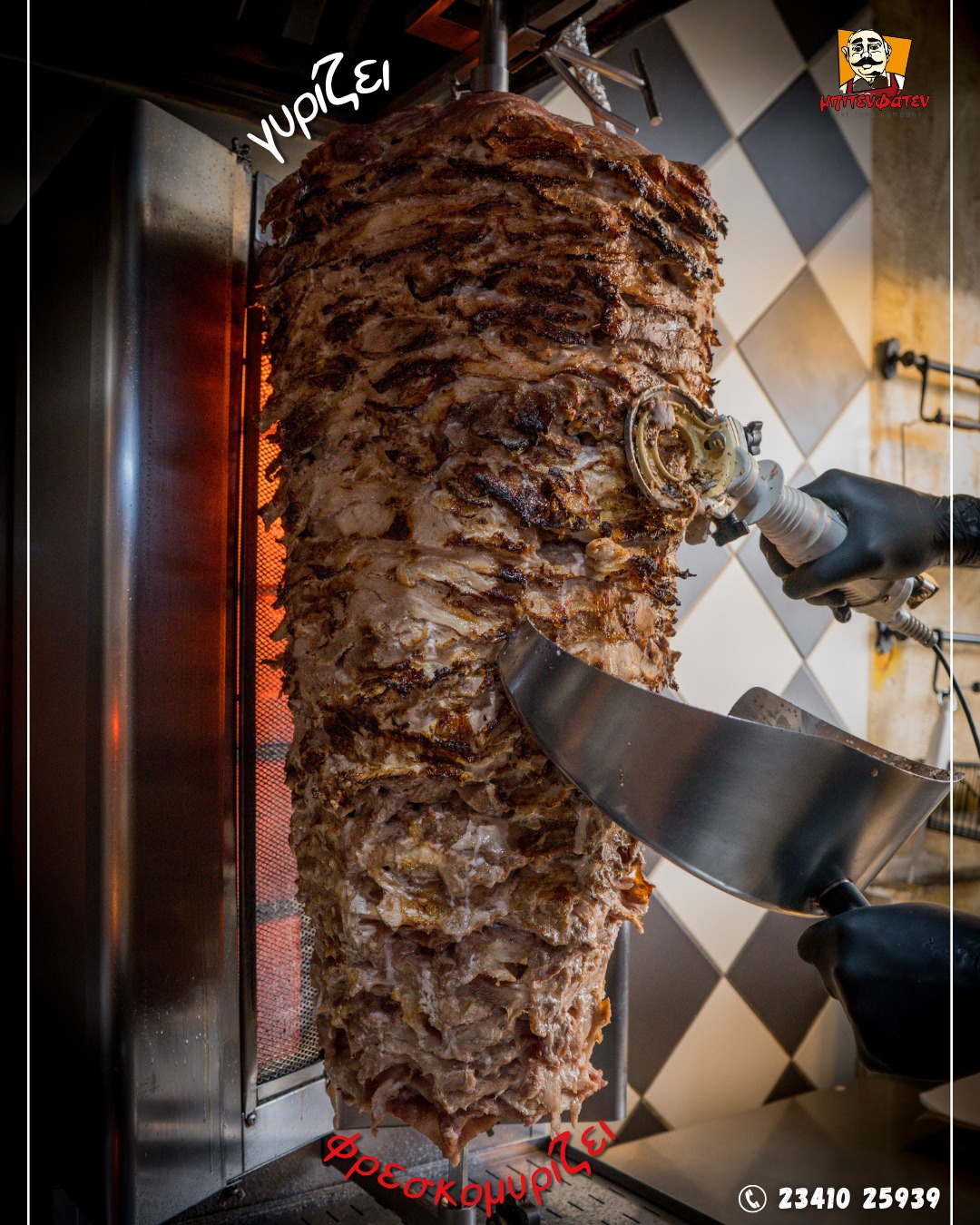 Ψητοπωλεία - Ψησταριές - Σουβλατζίδικο - Οβελιστήριο Κιλκις (ΦΑΓΗΤΟ ...