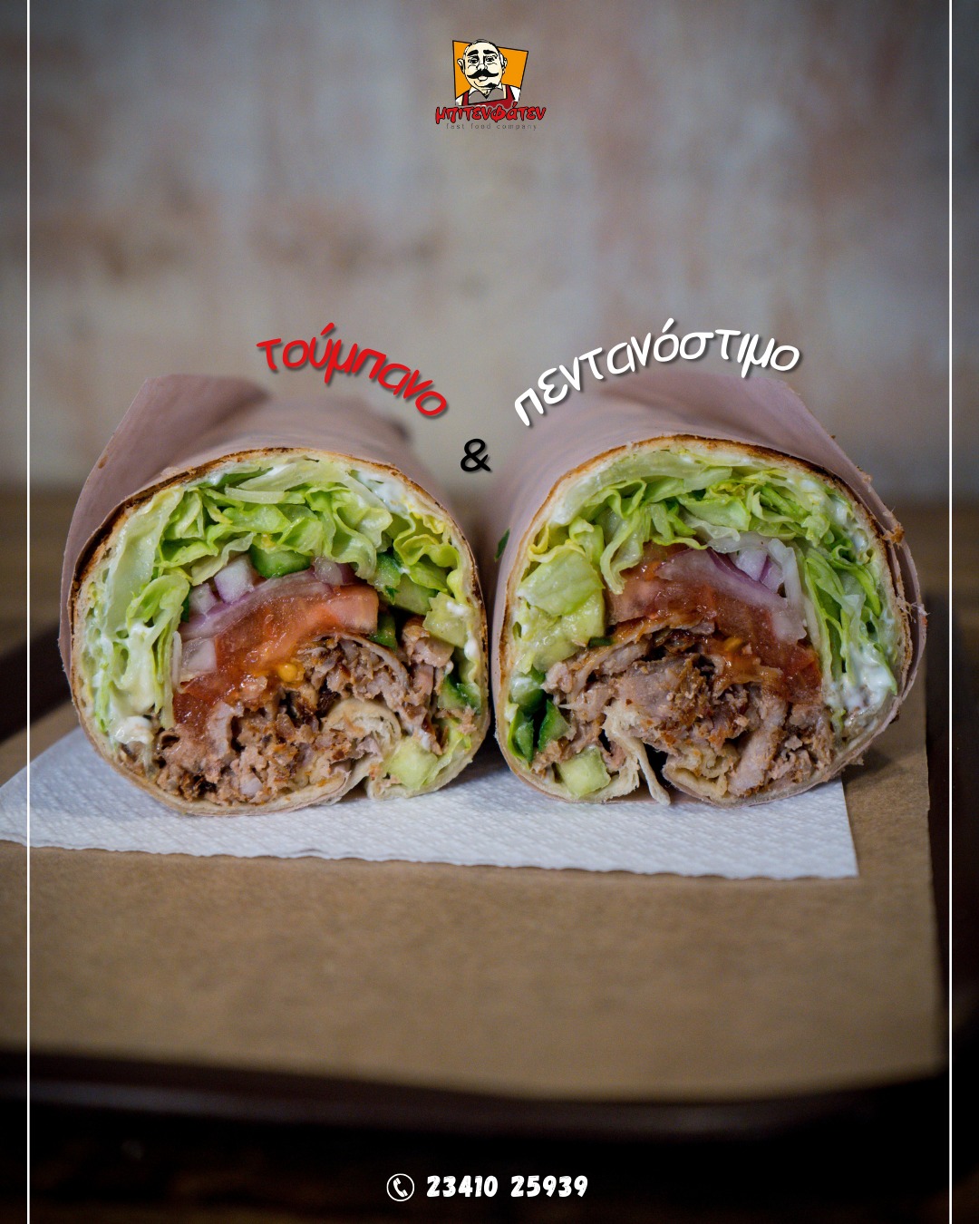 Ψητοπωλεία - Ψησταριές - Σουβλατζίδικο - Οβελιστήριο Κιλκις (ΦΑΓΗΤΟ ...