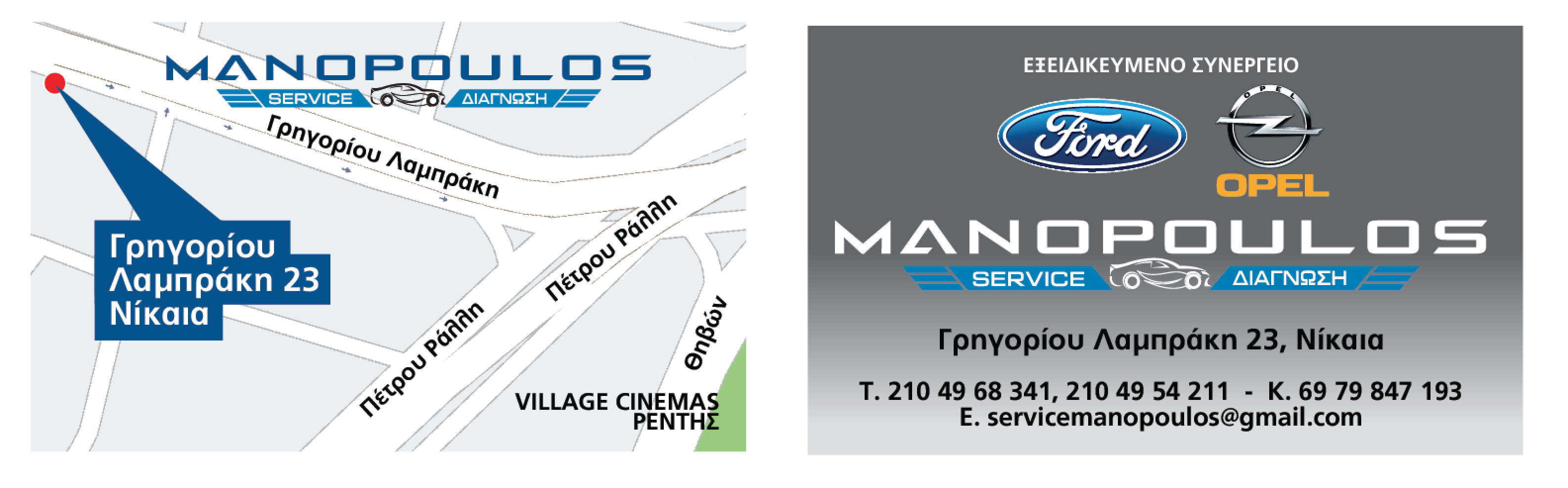 Service - Επισκευές Αυτοκινήτων Νίκαια (ΑΥΤΟΚΙΝΗΤΑ - ΜΗΧΑΝΕΣ - ΣΚΑΦΗ ...