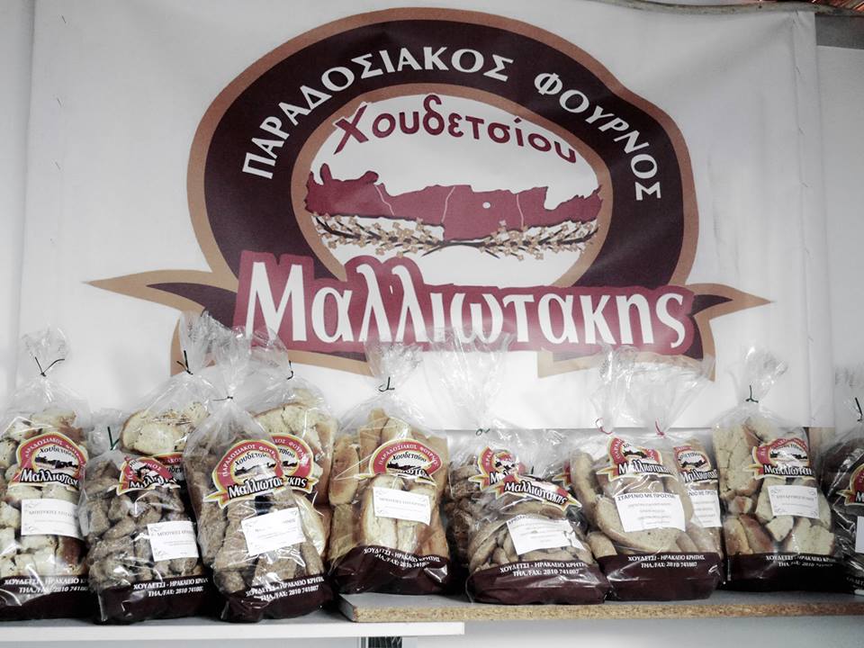Αρτοποιεία Ηράκλειο (ΦΑΓΗΤΟ) | ΦΟΥΡΝΟΣ ΧΟΥΔΕΤΣΙΟΥ ΜΑΡΙΝΟΣ ΜΑΛΛΙΩΤΑΚΗΣ ...