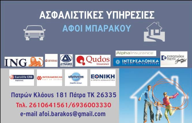 Ανταλλακτικά - Αξεσουάρ Πάτρα (ΑΥΤΟΚΙΝΗΤΑ - ΜΗΧΑΝΕΣ - ΣΚΑΦΗ) | ΜΠΑΡΑΚΟΥ ...