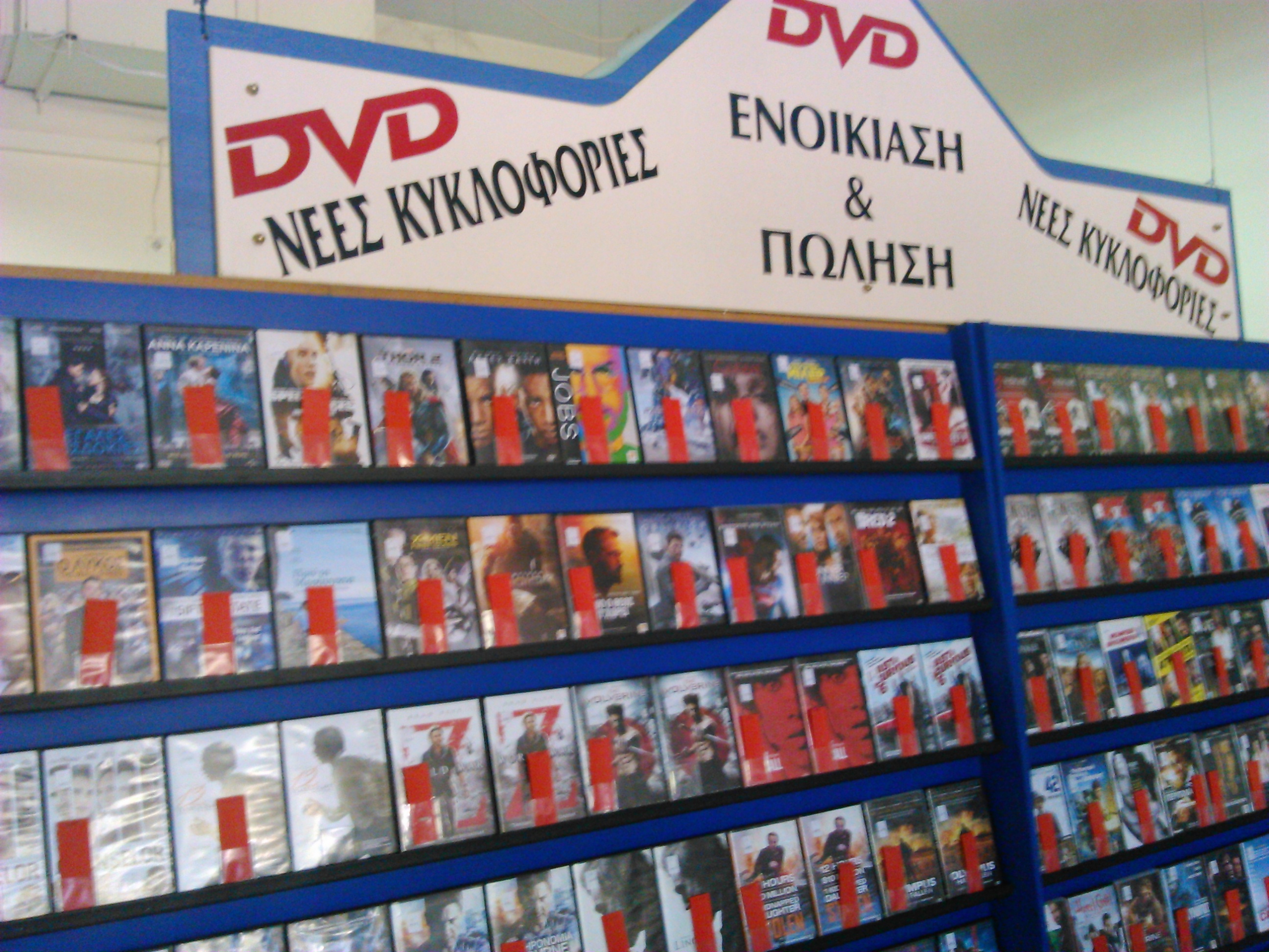 Video - DVD Clubs Άγιοι Ανάργυροι (ΔΙΑΣΚΕΔΑΣΗ - ΨΥΧΑΓΩΓΙΑ - ΤΕΧΝΕΣ ...