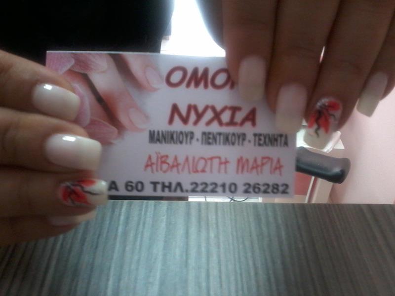 Μανικιούρ - Πεντικιούρ Χαλκίδα (ΟΜΟΡΦΙΑ) | ΟΜΟΡΦΑ ΝΥΧΙΑ (Αιβαλιώτη ...