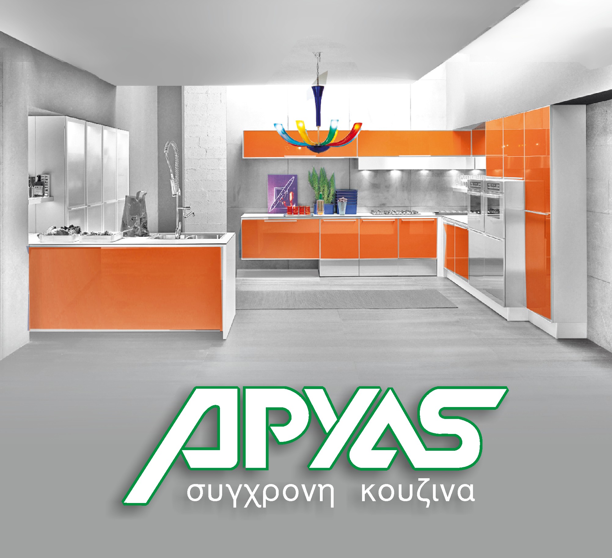 Έπιπλα Περιστέρι (ΕΜΠΟΡΙΟ - ΕΜΠΟΡΙΚΑ ΚΑΤΑΣΤΗΜΑΤΑ) | ΔΡΥΑΣ (Νικολιδάκης ...