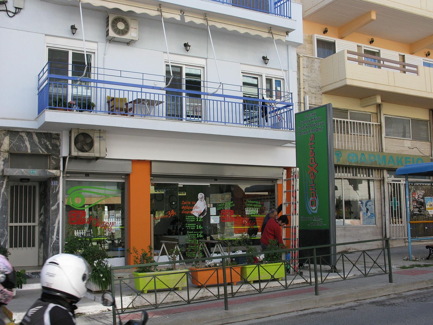 Επιγραφές Αθήνα (ΔΙΑΦΗΜΙΣΗ - ΜΜΕ) | ΕΠΙΓΡΑΦΙΚΗ (Γαρεφαλάκης Δ. Νικόλαος ...