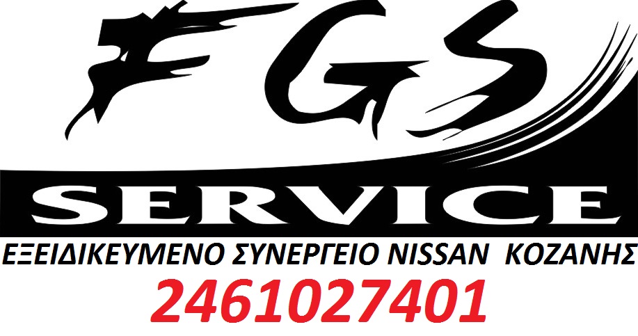 Service - Επισκευές Αυτοκινήτων ΚΟΖΑΝΗ (ΑΥΤΟΚΙΝΗΤΑ - ΜΗΧΑΝΕΣ - ΣΚΑΦΗ ...