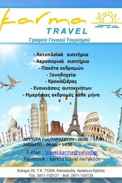 Ταξιδιωτικά Γραφεία - Πρακτορεία Ηράκλειο (ΞΕΝΟΔΟΧΕΙΑ - ΤΟΥΡΙΣΜΟΣ ...