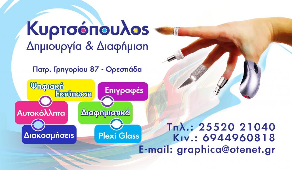 Είδη Δώρων - Τουριστικά είδη Ορεστιάδα (ΕΜΠΟΡΙΟ - ΕΜΠΟΡΙΚΑ ΚΑΤΑΣΤΗΜΑΤΑ ...