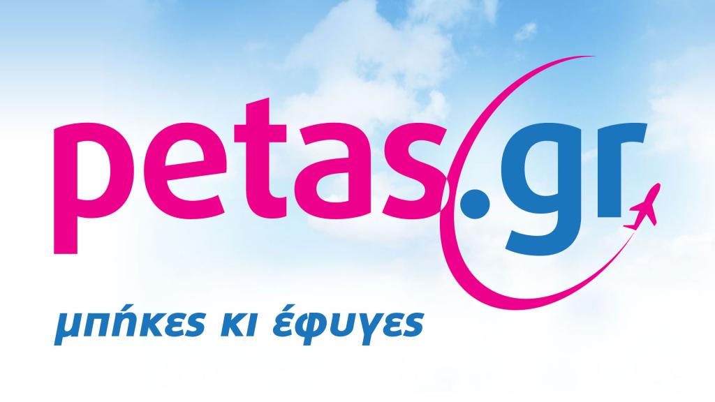Ταξιδιωτικά Γραφεία - Πρακτορεία Αθήνα (ΞΕΝΟΔΟΧΕΙΑ - ΤΟΥΡΙΣΜΟΣ) | Petas ...